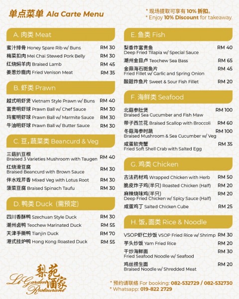 Ala Carte Menu - Li Garden